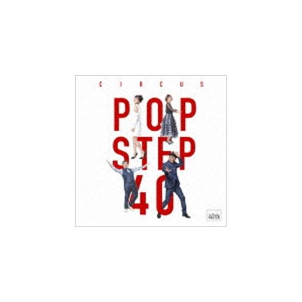 【発売日：2018年04月25日】種別:CD 邦楽J-POP 発売日:2018/04/25 販売元:ソニー・ミュージックソリューションズ 登録日:2018/03/22 サーカス サーカス ポップ ステップ フォーティ フュテュール サーカス...