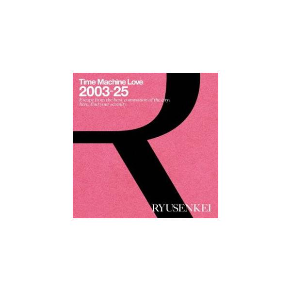 【発売日：2025年06月25日】種別:CD 邦楽J-POP 発売日:2025/06/25 販売元:ソニー・ミュージックソリューションズ 登録日:2025/04/21 RYUSENKEI リュウセンケイ タイム マシーン ラブ 2003 2...