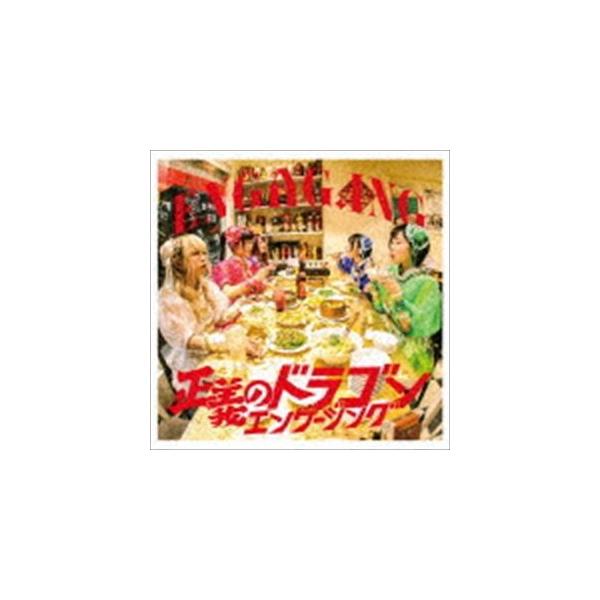 【発売日：2020年02月14日】種別:CD 邦楽J-POP ※こちらの商品はインディーズ盤にて流通量が少なく、手配できない場合がございます 発売日:2020/02/14 販売元:ダイキサウンド 登録日:2020/01/10 ENGAG.I...