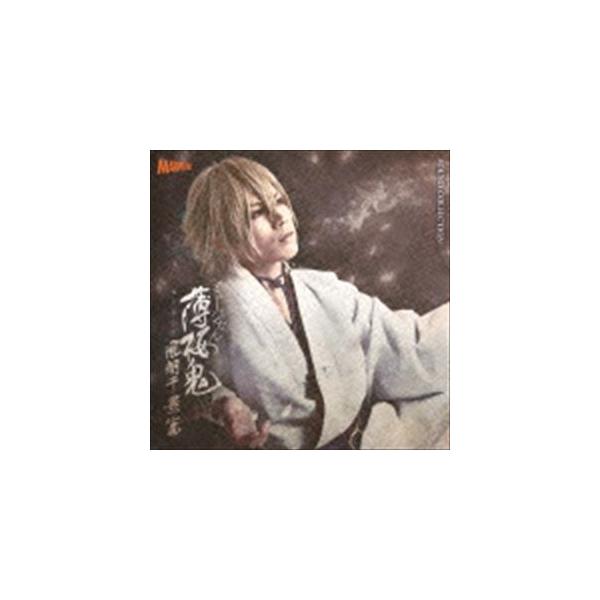 【発売日：2015年01月07日】種別:CD サントラ国内その他 発売日:2015/01/07 販売元:ソニー・ミュージックソリューションズ 登録日:2014/10/27 （ミュージカル） MUSICAL HAKUOUKI KAZAMA C...