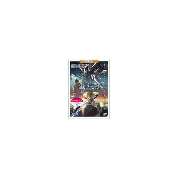 【発売日：2006年11月17日】種別:DVD アニメCGアニメ 発売日:2006/11/17 販売元:コミックスウェーブ 登録日:2006/09/22 武藤寿美 新海誠 コミックス・ウェーブ・フィルム制作作品 2000年代日本のアニメ映画...
