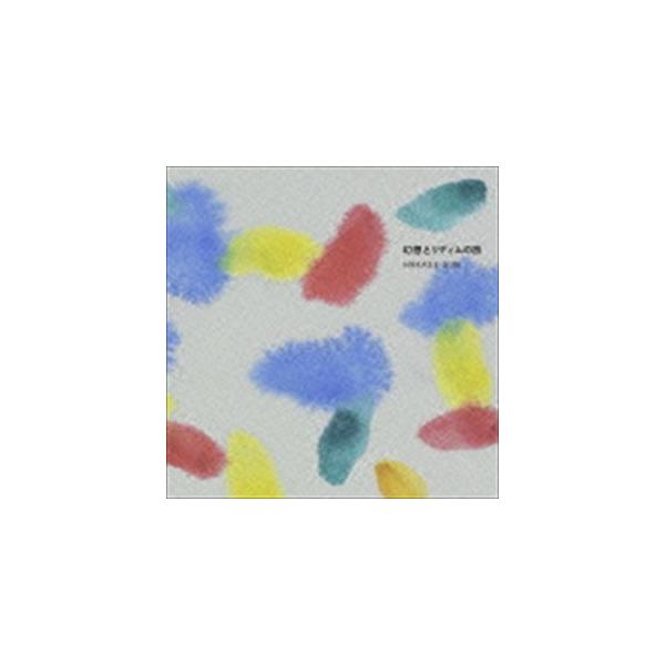 【発売日：2016年05月11日】種別:CD 邦楽J-POP 発売日:2016/05/11 販売元:スペースシャワーネットワーク 登録日:2016/03/01 HAKASE-Sun ハカセサン ゲンソウトリディムノタビ HAKASE-Sun...