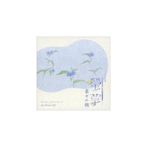 【発売日：2019年09月04日】種別:CD サントラ国内TV 発売日:2019/09/04 販売元:スペースシャワーネットワーク 登録日:2019/08/08 エバン・コール（音楽） コール エバン エヌエイチケイ ビーエスジダイゲキ ホ...