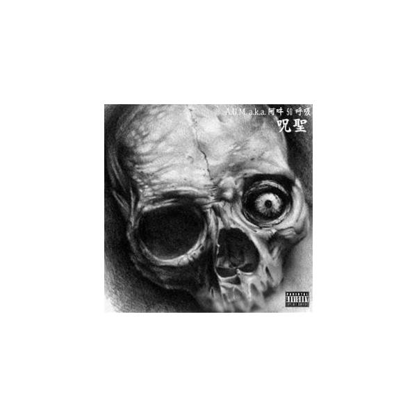 【発売日：2025年05月14日】種別:CD 邦楽ラップ/ヒップホップ ※こちらの商品はインディーズ盤にて流通量が少なく、手配できない場合がございます 発売日:2025/05/14 販売元:ウルトラ・ヴァイヴ 登録日:2025/04/04 ...