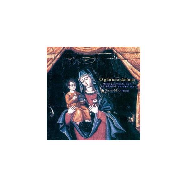 【発売日：2026年02月27日】種別:CD クラシック器楽曲 発売日:2026/02/27 販売元:ナクソス・ジャパン 登録日:2026/02/04 水戸茂雄（vihuela） ミトシゲオ オオエイコウノセイボ ビウエラオンガク ボリュー...