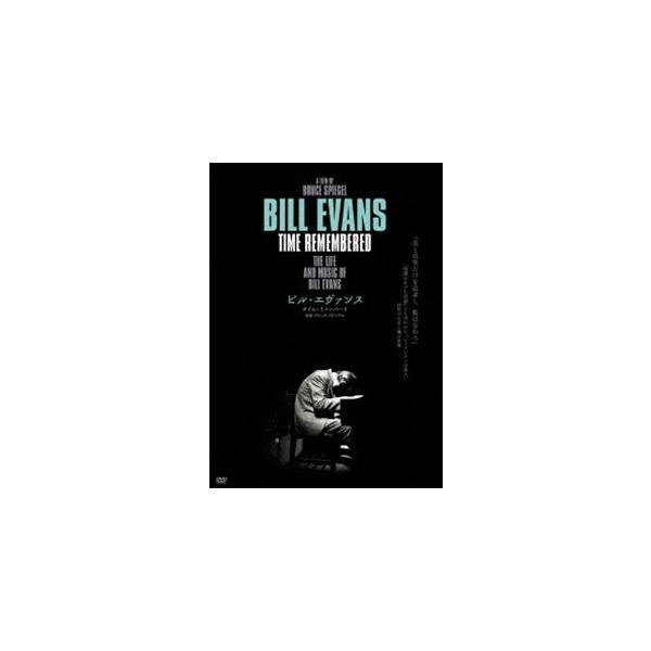 【発売日：2020年10月23日】種別:DVD 洋画ドキュメンタリー 発売日:2020/10/23 販売元:オルスタックソフト販売 登録日:2020/08/24 ビル・エヴァンス ブルース・スピーゲル 2015年公開の洋画 解説:ジャズ・ピ...