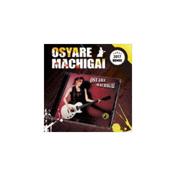 【発売日：2017年10月05日】種別:CD 邦楽ロック/ソウル ※こちらの商品はインディーズ盤にて流通量が少なく、手配できない場合がございます 発売日:2017/10/05 販売元:ダイキサウンド 登録日:2017/09/05 おしゃれ間...