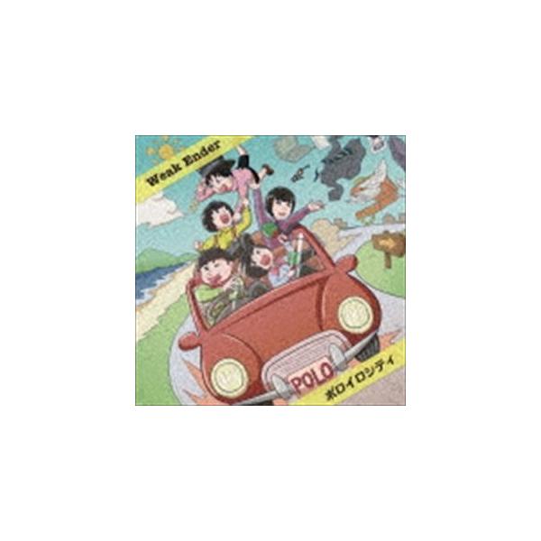 【発売日：2017年08月16日】種別:CD 邦楽J-POP ※こちらの商品はインディーズ盤にて流通量が少なく、手配できない場合がございます 発売日:2017/08/16 販売元:ビーエムドットスリー 登録日:2017/06/23 ポロイロ...