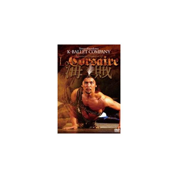 【発売日：2010年08月04日】種別:DVD 趣味・教養舞台／歌劇 発売日:2010/08/04 販売元:ポニーキャニオン 登録日:2010/05/26 熊川哲也 解説:熊川哲也率いるKバレエカンパニーが壮大なスケールとスペクタクルで贈る...