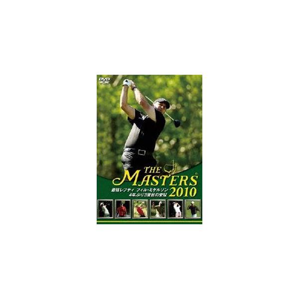 【発売日：2010年07月21日】種別:DVD スポーツゴルフ 発売日:2010/07/21 販売元:ポニーキャニオン 登録日:2010/04/13 解説:世界最高峰のゴルフの祭典「MASTERS 2010」で繰り広げられる激闘と歴史に残る...