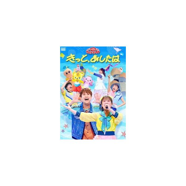 【発売日：2026年08月05日】種別:DVD 趣味・教養子供向け 発売日:2026/08/05 販売元:ポニーキャニオン 登録日:2026/05/07 花田ゆういちろう オカアサントイッショファミリーコンサートキットアシタハ おかあさんと...