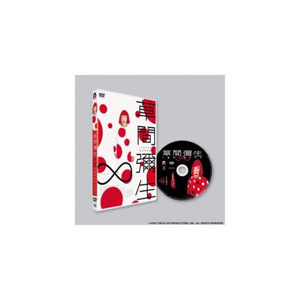 【発売日：2020年08月05日】種別:DVD 洋画ドキュメンタリー 発売日:2020/08/05 販売元:ポニーキャニオン 登録日:2020/05/20 草間彌生 ヘザー・レンズ クサマヤヨイインフィニティ 2019年公開の洋画 クサマヤ...