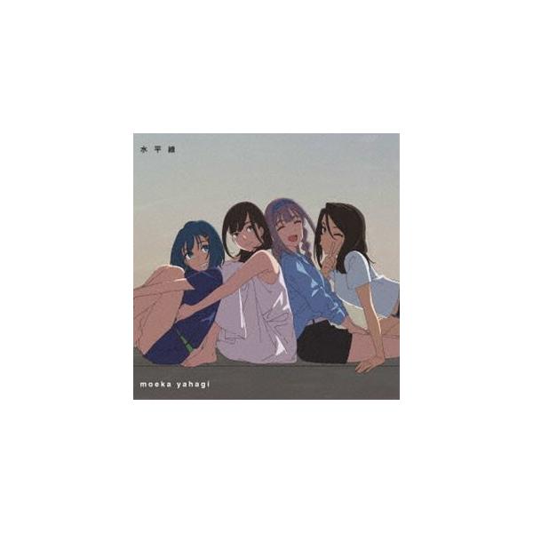 【発売日：2025年02月19日】種別:CD 邦楽J-POP 発売日:2025/02/19 販売元:ポニーキャニオン 登録日:2024/12/26 moeka yahagi モエカヤハギ スイヘイセン 特典:ブックレット 内容:水平線／いま...