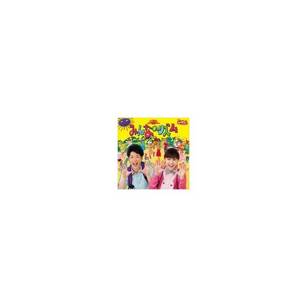 【発売日：2014年10月15日】種別:CD 学芸・童謡・純邦楽童謡/唱歌 発売日:2014/10/15 販売元:ポニーキャニオン 登録日:2014/07/24 （キッズ） エヌエイチケイオカアサントイッショ サイシンベスト ミンナノリズム...