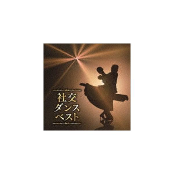 【発売日：2018年10月03日】種別:CD イージーリスニングイージーリスニング/ムード音楽 発売日:2018/10/03 販売元:ポニーキャニオン 登録日:2018/08/10 （V.A.） シャコウダンス ベスト 特典:解説付／ブック...