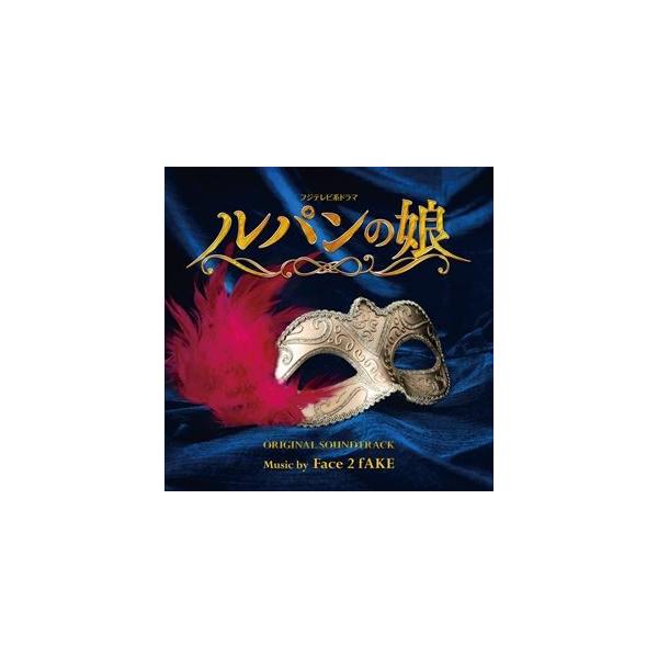 【発売日：2019年08月28日】種別:CD サントラ国内TV 発売日:2019/08/28 販売元:ポニーキャニオン 登録日:2019/07/12 Face 2 fAKE フェイストゥフェイク フジテレビケイドラマ ルパンノムスメ オリジ...