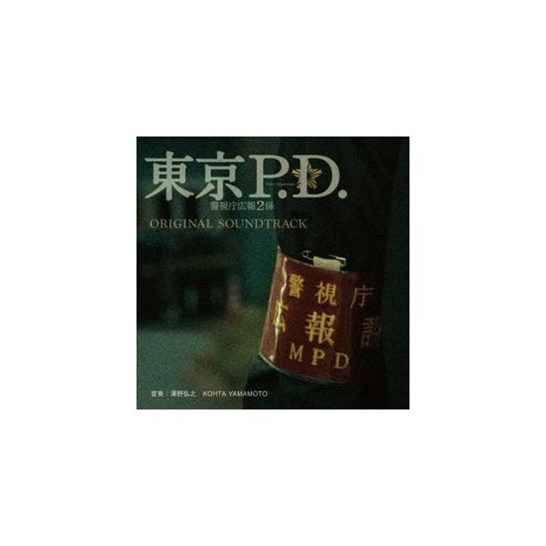 【発売日：2026年03月04日】種別:CD サントラ国内TV 発売日:2026/03/04 販売元:ポニーキャニオン 登録日:2026/01/14 澤野弘之 KOHTA YAMAMOTO（音楽） サワノヒロユキ コータヤマモト フジテレビ...