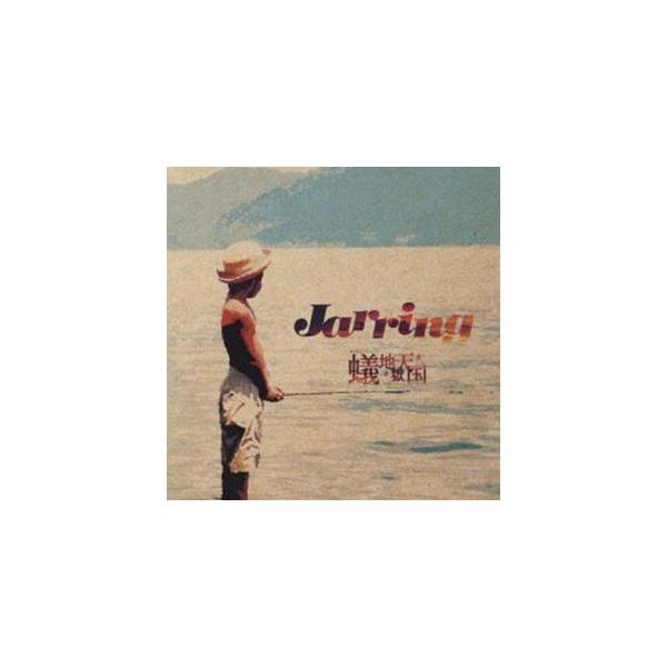 【発売日：2022年07月31日】種別:CD 邦楽ロック/ソウル ※こちらの商品はインディーズ盤にて流通量が少なく、手配できない場合がございます 発売日:2022/07/31 販売元:ブリッジ 登録日:2022/07/18 蟻地獄天国 アリ...