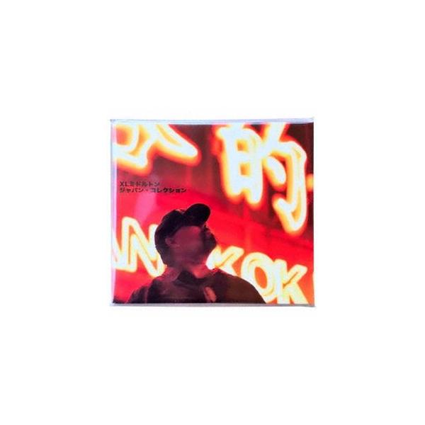 【発売日：2024年12月11日】種別:CD 洋楽ラップ/ヒップホップ ※こちらの商品はインディーズ盤にて流通量が少なく、手配できない場合がございます 発売日:2024/12/11 販売元:ウルトラ・ヴァイヴ 登録日:2024/12/04 ...