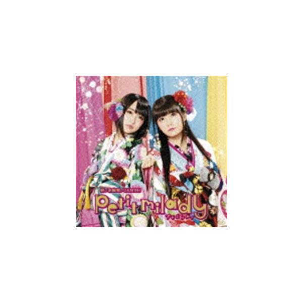 【発売日：2015年01月07日】種別:CD 邦楽J-POP 発売日:2015/01/07 販売元:ユニバーサル ミュージック 登録日:2014/11/11 petit milady プチミレディ ヒノイトリンネノゲミニ petit mil...