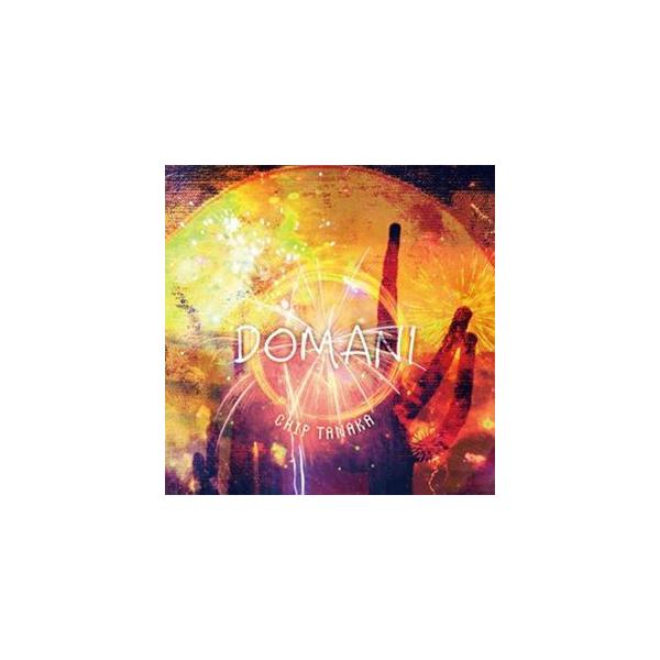 【発売日：2021年11月17日】種別:CD 邦楽クラブ/テクノ 発売日:2021/11/17 販売元:ユニバーサル ミュージック 登録日:2021/09/10 Chip Tanaka チップタナカ ドマーニ 特典:未発表音源のダウンロード...