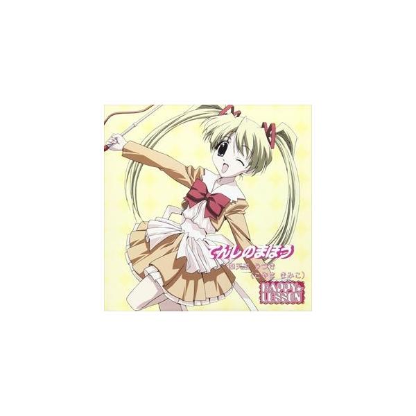 【発売日：2002年09月25日】種別:CD 邦楽J-POP 発売日:2002/09/25 販売元:ユニバーサル ミュージック 登録日:2006/10/20 四天王うづき：古山きみこ コヤマキミコ ハッピーレッスンキャラクターミニアルバム ...