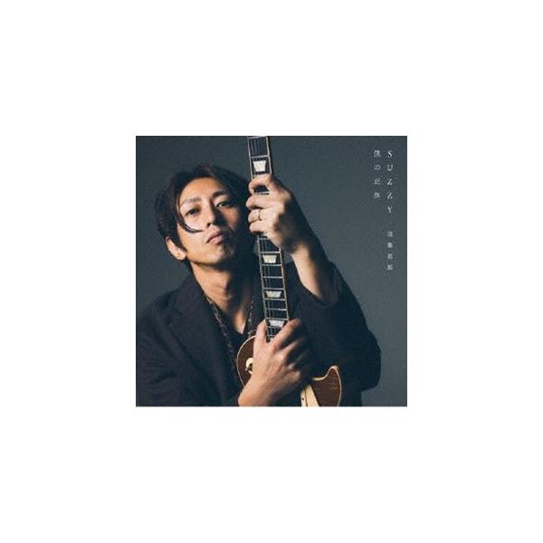 【発売日：2024年04月24日】種別:CD 邦楽ロック/ソウル ※こちらの商品はインディーズ盤にて流通量が少なく、手配できない場合がございます 発売日:2024/04/24 販売元:ディスクユニオン 登録日:2024/03/01 SUZZ...