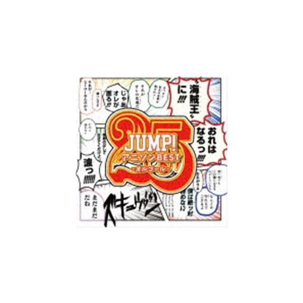【発売日：2021年08月18日】種別:CD イージーリスニングヒーリング/ニューエイジ 発売日:2021/08/18 販売元:コロムビア・マーケティング 登録日:2021/06/16 （オルゴール） ジャンプ アニソンベスト ボリューム ...