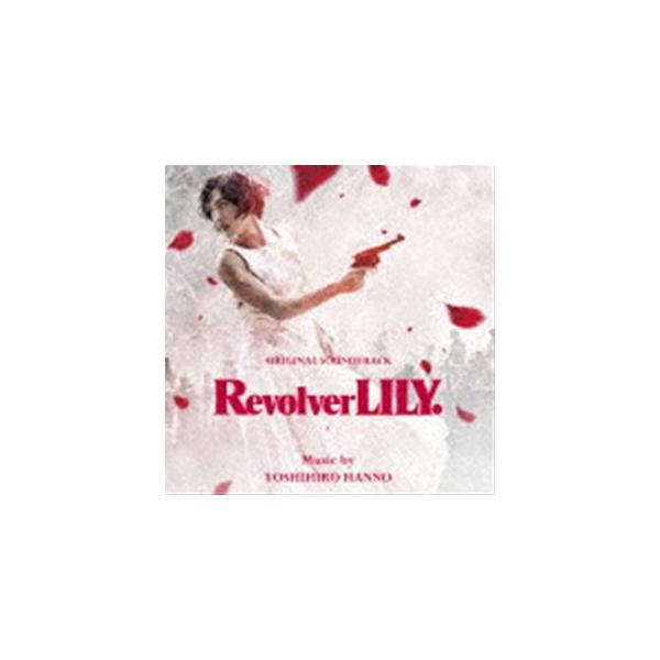 【発売日：2023年08月09日】種別:CD サントラ国内映画 発売日:2023/08/09 販売元:ランブリング・レコーズ 登録日:2023/07/20 半野喜弘（音楽） ハンノヨシヒロ オリジナル サウンドトラック リボルバー リリー ...