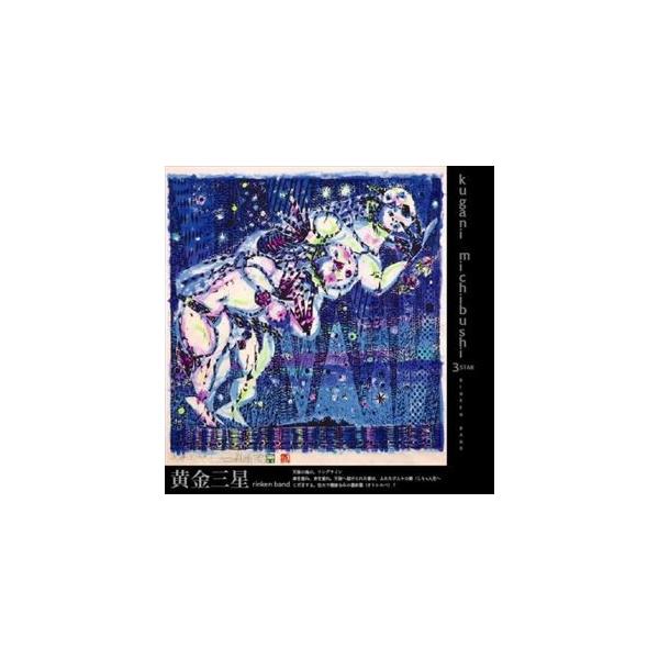 【発売日：2012年11月01日】種別:CD 邦楽J-POP ※こちらの商品はインディーズ盤にて流通量が少なく、手配できない場合がございます 発売日:2012/11/01 販売元:ダイキサウンド 登録日:2012/09/21 りんけんバンド...