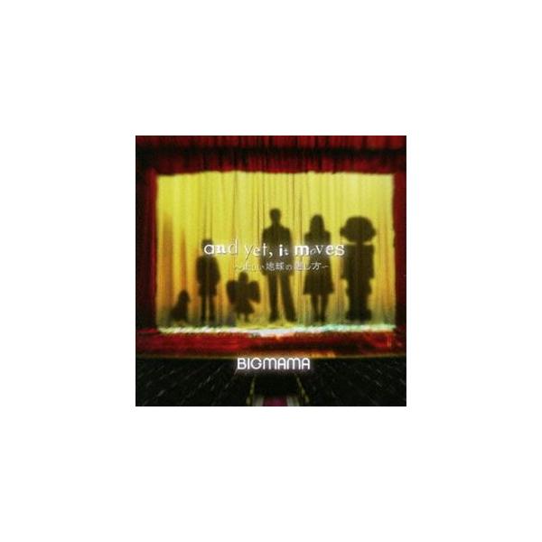 【発売日：2009年11月04日】種別:CD 邦楽ロック/ソウル ※こちらの商品はインディーズ盤にて流通量が少なく、手配できない場合がございます 発売日:2009/11/04 販売元:ラッツパック・レコード 登録日:2009/09/16 B...