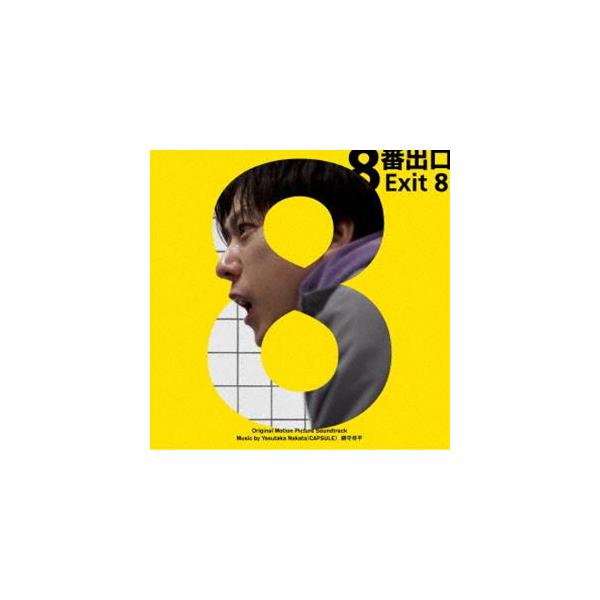 【発売日：2025年09月10日】種別:CD サントラ国内映画 発売日:2025/09/10 販売元:ソニー・ミュージックソリューションズ 登録日:2025/08/05 （V.A.） 8バンデグチ オリジナル モーション ピクチャー サウン...