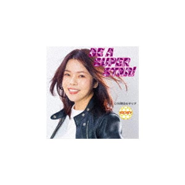 【発売日：2023年07月07日】種別:CD 邦楽J-POP ※こちらの商品はインディーズ盤にて流通量が少なく、手配できない場合がございます 発売日:2023/07/07 販売元:ヴィヴィド・サウンド・コーポレーション 登録日:2023/0...