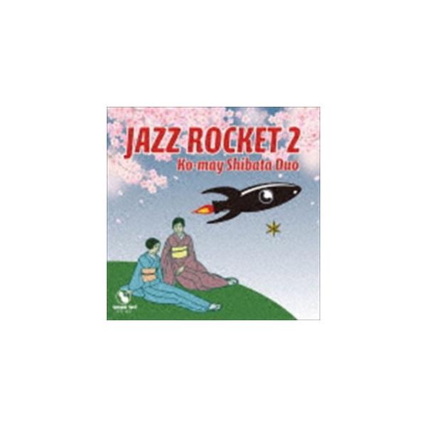 【発売日：2018年06月15日】種別:CD ジャズ・フュージョン国内ジャズ ※こちらの商品はインディーズ盤にて流通量が少なく、手配できない場合がございます 発売日:2018/06/15 販売元:ダイキサウンド 登録日:2018/03/14...