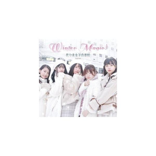 【発売日：2020年02月11日】種別:CD 邦楽J-POP ※こちらの商品はインディーズ盤にて流通量が少なく、手配できない場合がございます 発売日:2020/02/11 販売元:タワーレコード 登録日:2020/01/23 代々木女子音楽...