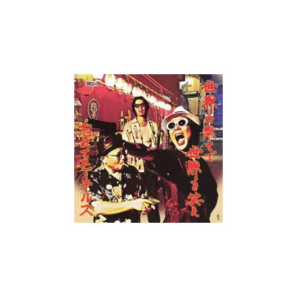 【発売日：2024年10月23日】種別:CD 邦楽ロック/ソウル ※こちらの商品はインディーズ盤にて流通量が少なく、手配できない場合がございます 発売日:2024/10/23 販売元:ディスクユニオン 登録日:2024/09/13 忘れてモ...