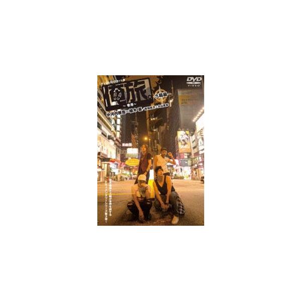 【発売日：2016年01月29日】種別:DVD 国内TVカルチャー／旅行／景色 発売日:2016/01/29 販売元:TCエンタテインメント 登録日:2015/11/02 中河内雅貴 特典:生写真（初回生産分のみ特典） 解説:舞台「アルター...