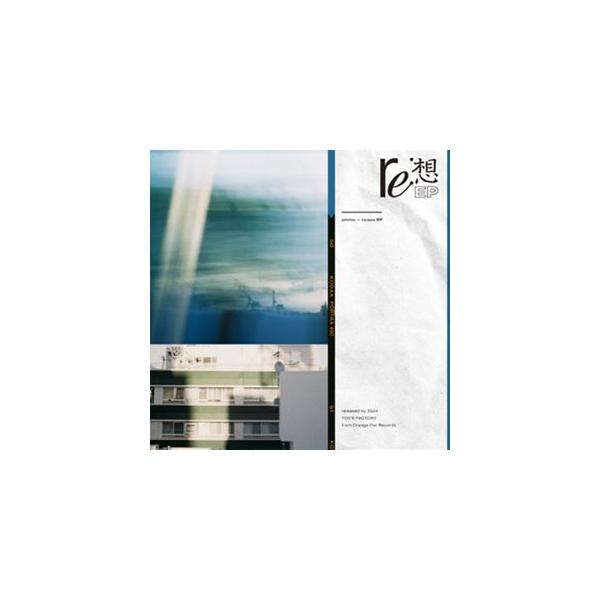 【発売日：2024年01月17日】種別:CD 邦楽J-POP 発売日:2024/01/17 販売元:ソニー・ミュージックソリューションズ 登録日:2023/11/09 ammo アモ リ ソウ イーピー 特典:ammo re：sou EP ...