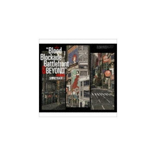 【発売日：2017年12月13日】種別:CD アニメ・ゲーム国内アニメ音楽 発売日:2017/12/13 販売元:東宝 登録日:2017/10/17 岩崎太整（音楽） イワサキタイセイ テレビアニメ ケッカイセンセンアンドビヨンド オリジナ...