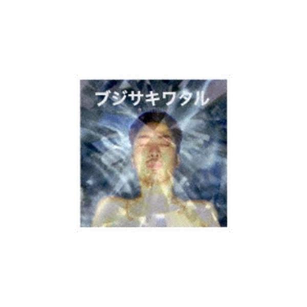 【発売日：2017年12月13日】種別:CD 邦楽ラップ/ヒップホップ ※こちらの商品はインディーズ盤にて流通量が少なく、手配できない場合がございます 発売日:2017/12/13 販売元:ウルトラ・ヴァイヴ 登録日:2017/10/27 ...