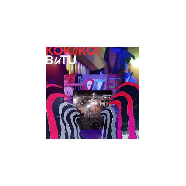 【発売日：2024年07月05日】種別:CD 洋楽アフリカ ※こちらの商品はインディーズ盤にて流通量が少なく、手配できない場合がございます 発売日:2024/07/05 販売元:ウルトラ・ヴァイヴ 登録日:2024/04/09 コココ! コ...