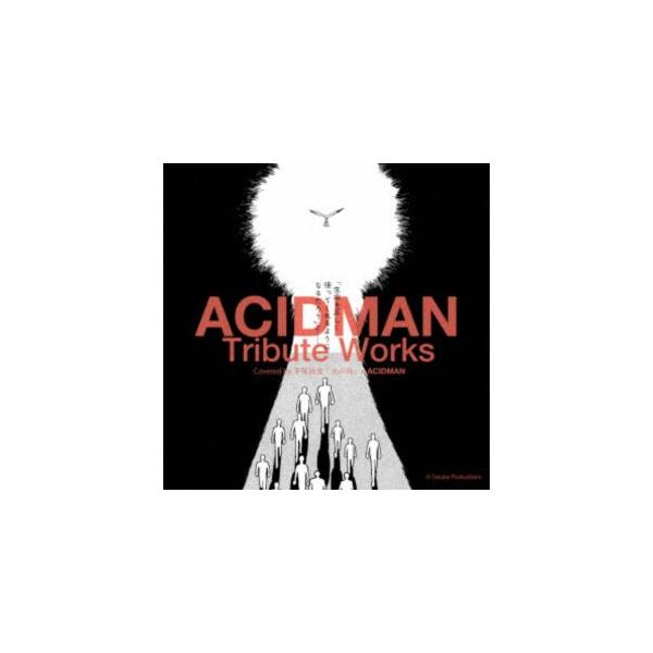 【発売日：2025年10月29日】種別:CD 邦楽ロック/ソウル 発売日:2025/10/29 販売元:ユニバーサル ミュージック 登録日:2025/08/05 （V.A.） アシッドマン トリビュート ワークス アシッドマントリビュートワ...