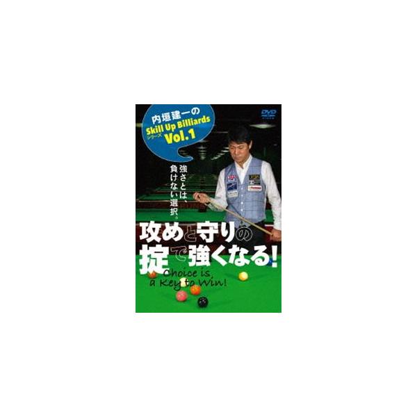 【発売日：2020年04月20日】種別:DVD スポーツその他 発売日:2020/04/20 販売元:インディーズメーカー 登録日:2020/06/30 内垣建一 解説:ビリヤードが巧い人は知っている的確なショット選択の法則