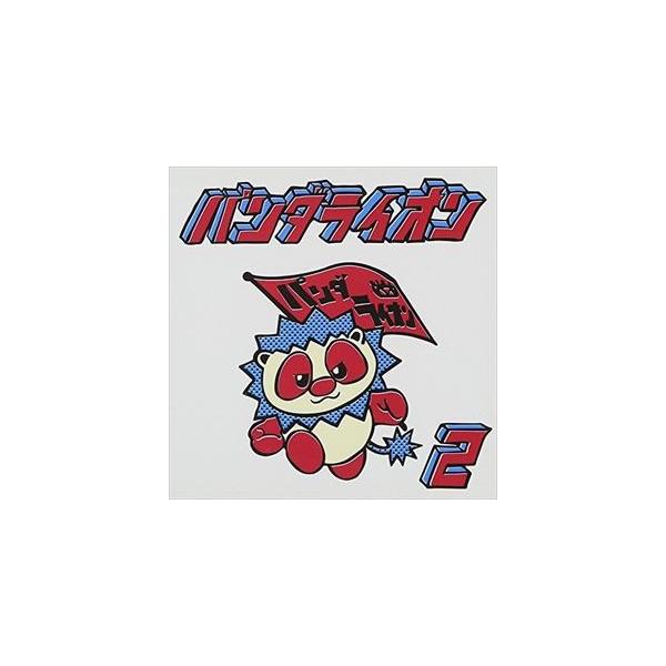 【発売日：2014年05月07日】種別:CD 邦楽J-POP ※こちらの商品はインディーズ盤にて流通量が少なく、手配できない場合がございます 発売日:2014/05/07 販売元:ビーエムドットスリー 登録日:2014/03/28 パンダラ...