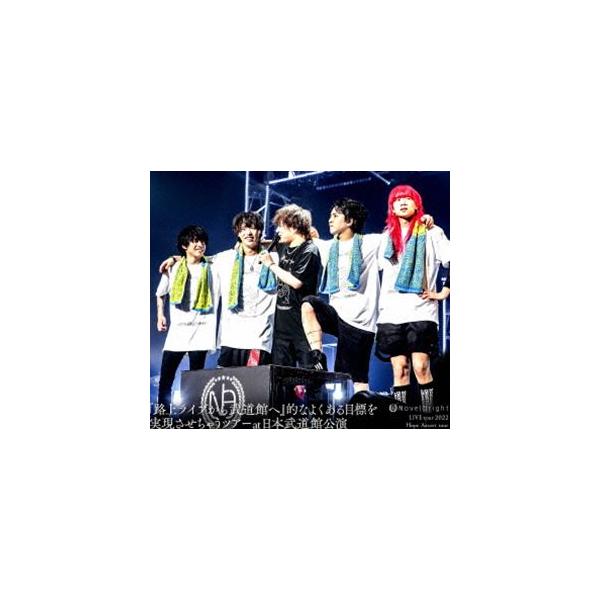 【発売日：2022年12月07日】種別:Blu-ray 音楽邦楽ロック 発売日:2022/12/07 販売元:ユニバーサル ミュージック 登録日:2022/10/17 Novelbright ノーベルブライト ノーベルブライトライブツアー2...