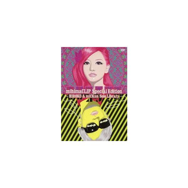 【発売日：2011年08月03日】種別:DVD 音楽Jポップ 発売日:2011/08/03 販売元:ユニバーサル ミュージック 登録日:2011/06/27 mihimaru GT 解説:2010年2月から2011年5月にかけてHIROKO...