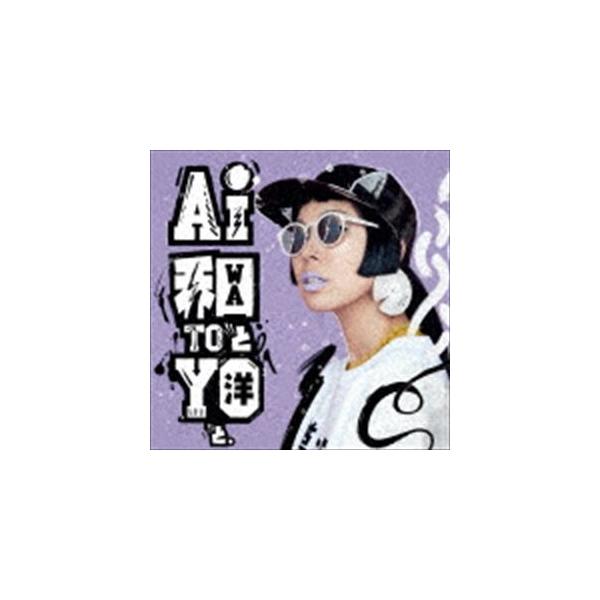 【発売日：2017年10月25日】種別:CD 邦楽J-POP 発売日:2017/10/25 販売元:ユニバーサル ミュージック 登録日:2017/09/04 AI WA TO YO TO. DELUXE EDITION UPCH-20465...