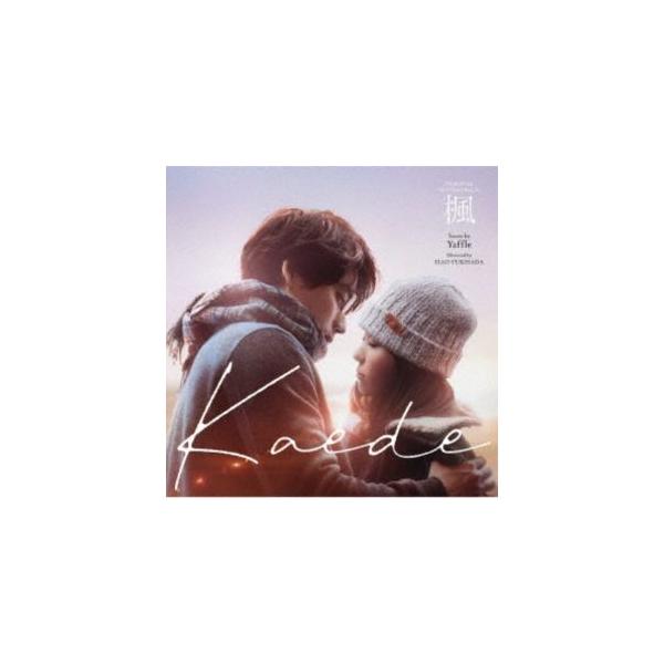 【発売日：2025年12月17日】種別:CD サントラ国内映画 発売日:2025/12/17 販売元:ユニバーサル ミュージック 登録日:2025/11/04 Yaffle（音楽） ヤッフル エイガ カエデ オリジナル サウンドトラック ア...