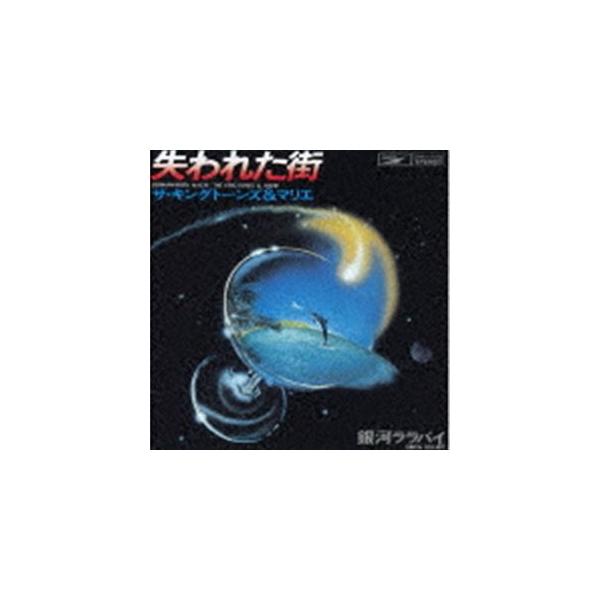 【発売日：2022年10月26日】種別:レコード 7inch 邦楽J-POP 発売日:2022/10/26 販売元:ユニバーサル ミュージック 登録日:2022/07/08 ザ・キングトーンズ＆マリエ キングトーンズ マリエ ウシナワレタマ...