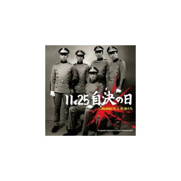 【発売日：2026年02月04日】種別:CD サントラ国内映画 ※こちらの商品はインディーズ盤にて流通量が少なく、手配できない場合がございます 発売日:2026/02/04 販売元:ウルトラ・ヴァイヴ 登録日:2025/12/04 板橋文夫...